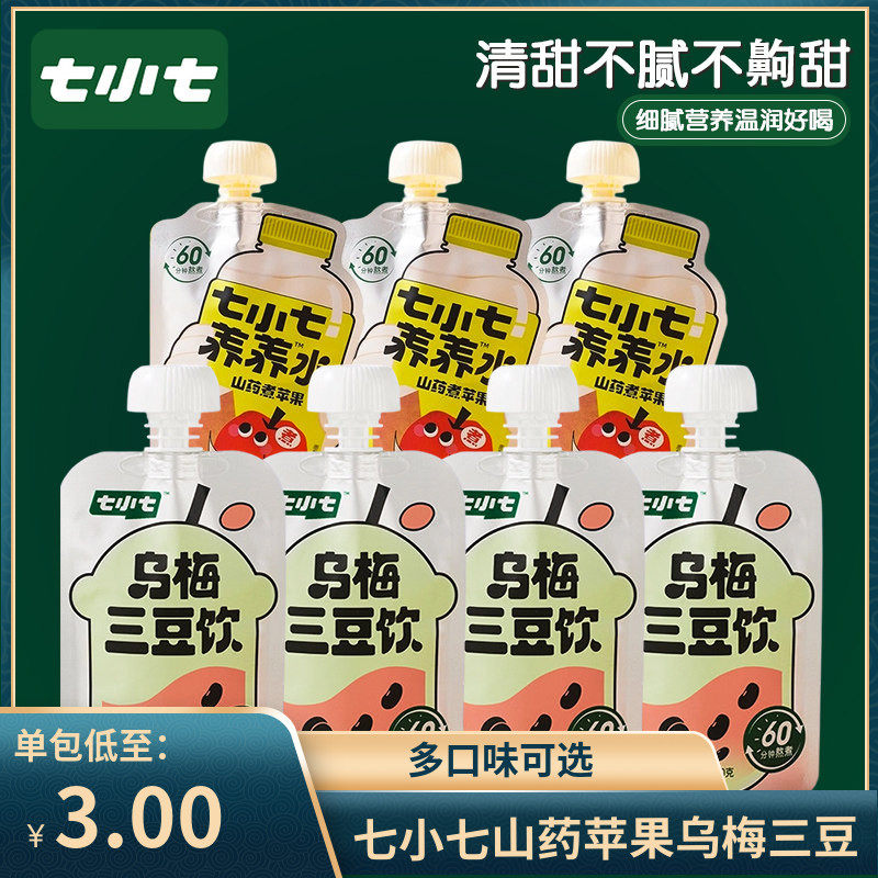 七小七山药煮苹果乌梅三豆饮养养水健康好喝儿童饮料