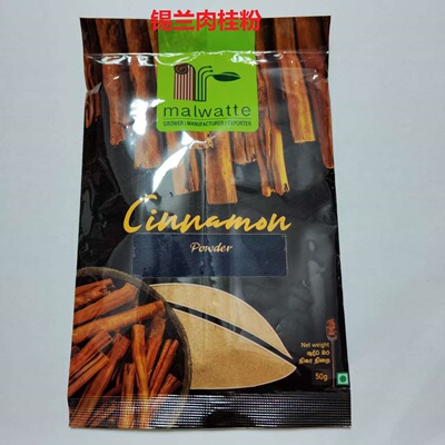 正宗锡兰肉桂粉代购回来国内现货