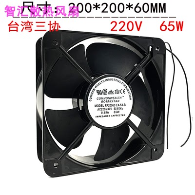 全新 20060 20CM 220V 65W 轴流风机 散热风扇 FP-20060EX-S1-B