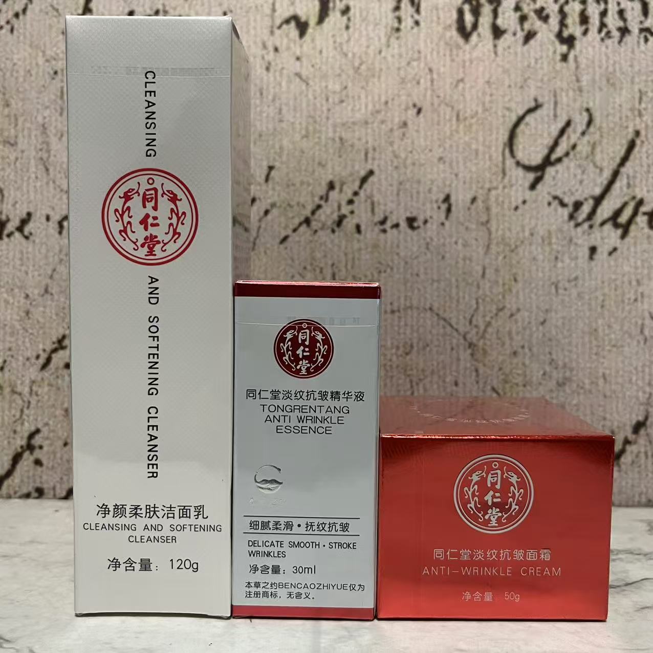 特价售卖 净颜柔肤洁面乳淡纹抗皱精华液面霜30ml 滋润补水保湿