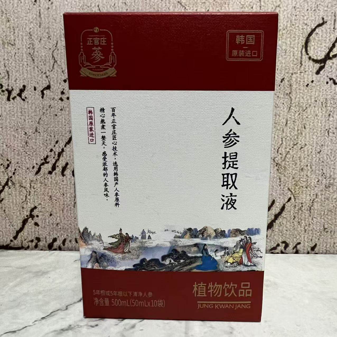 临期特卖 韩国进口正GUAN庄 人参提取液植物饮品500ml(50ml*10袋)