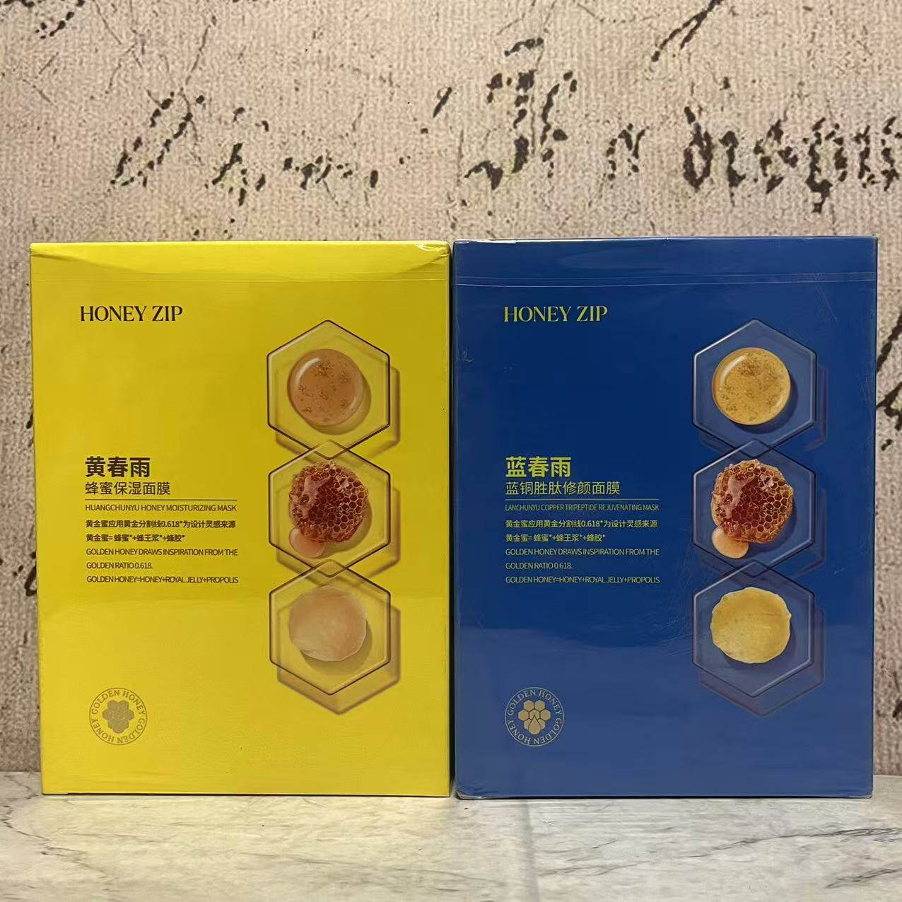 特价 黄春雨蜂蜜保湿蓝铜胜肽修颜黄金蜜胶原紧致面膜清洁泥膜5片