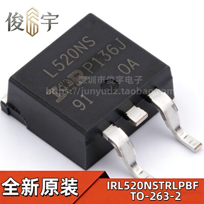 原装正品IRL520NSTRLPBF TO-263-2场效应管L520NS D2PAK 100V 10A