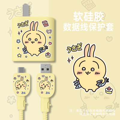 适用于OPPO80w充电器保护套缠线