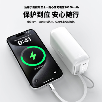 适用图拉斯PB16PB17充电宝保护套