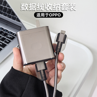 OPPO150W充电器保护套透黑款
