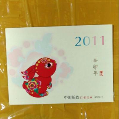 辛卯邮票第三轮生肖原胶全品