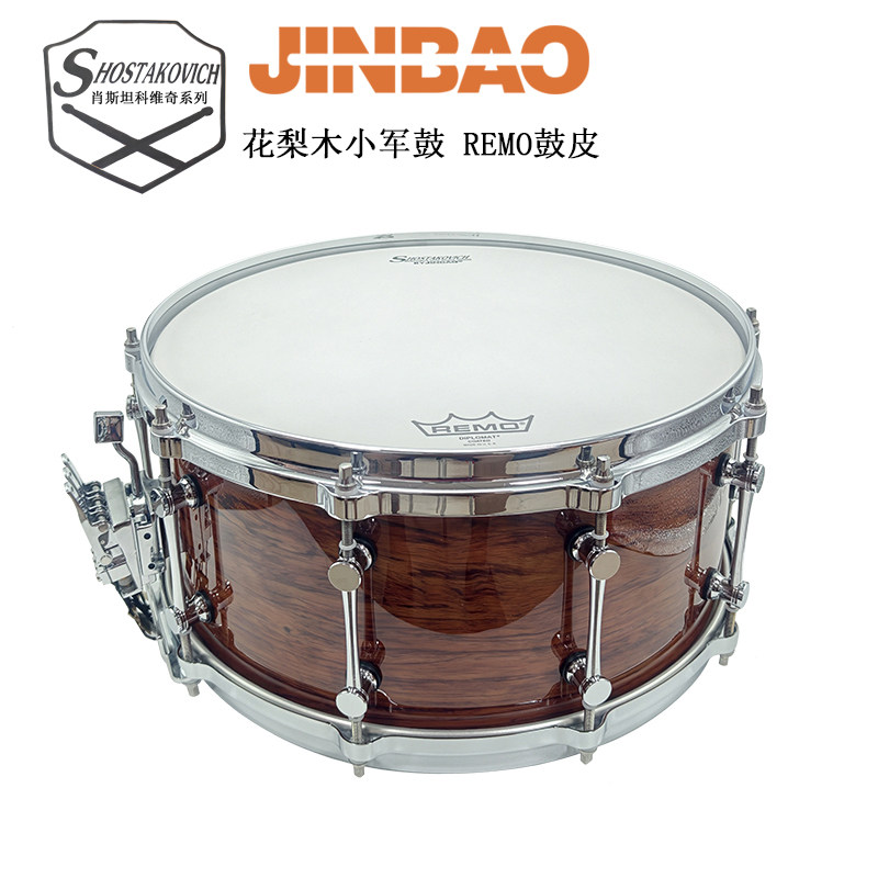 津宝牌 新品 交响乐 M1小军鼓 14英寸 红花梨鼓腔 REMO鼓皮 演奏