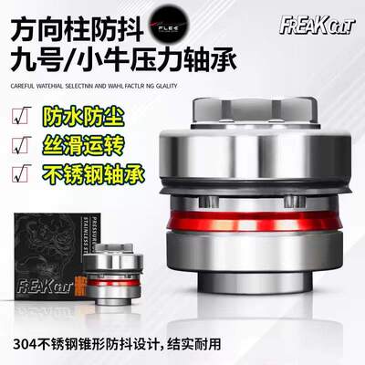 防抖方向柱压力轴承小牛九号通用