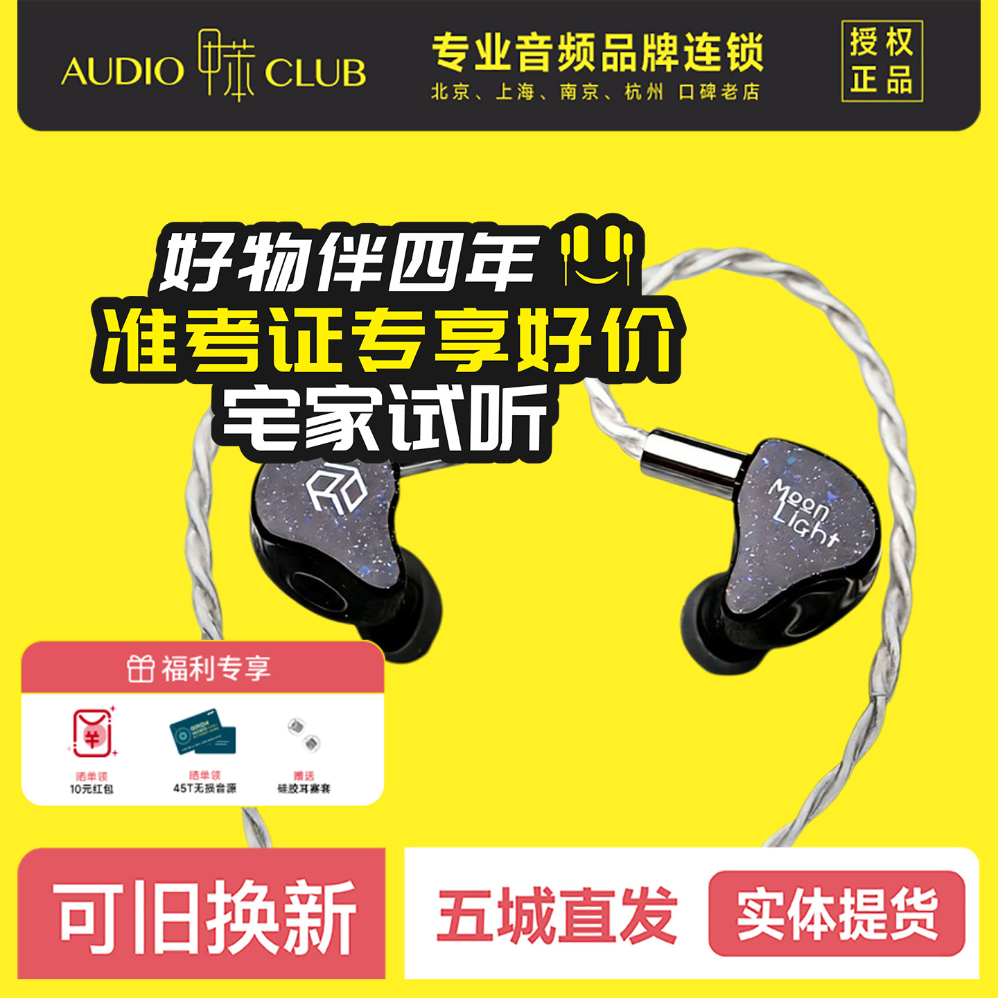 研音科技 月光银 圈铁静七单元HiFi入耳式旗舰耳机私模