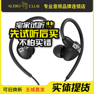 Sony/索尼 INZONE英纵E9 赛事级入耳监听耳机 游戏耳机