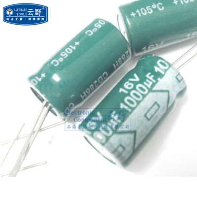 高科美芯云野主板电解电容CD288H 16V 1000UF直插 高频低阻(10个)