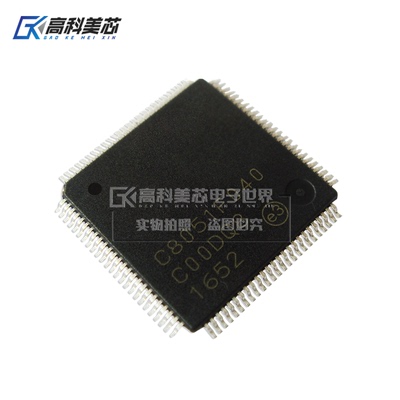 高科美芯云野IC集成电路C8051F040 QFP100 12位ADC25MIPS（一个）