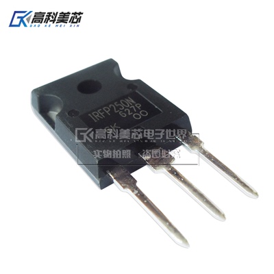 高科美芯云野场效应管IRFP250N TO3P直插 HEXFET功率（一个）
