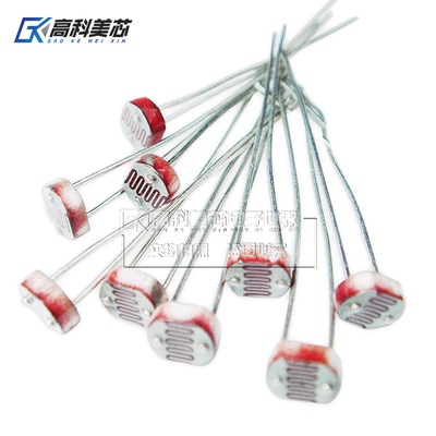 高科美芯云野CDS光敏电阻Ф5 GL5528 亮20-30KR暗2M 直插（10个）