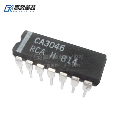 高科美芯云野IC集成电路 CA3046 DIP14 直插双极晶体管（一个）