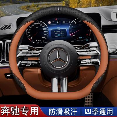 奔驰A/C/E级c260le300lglc300e300方向盘套纳帕皮超薄高级车把套