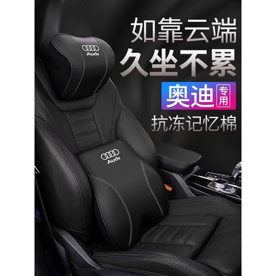 奥迪头枕A3护颈枕A5Q3Q5LQ7记忆棉腰靠枕垫A6L/A4L皮质座椅颈椎枕