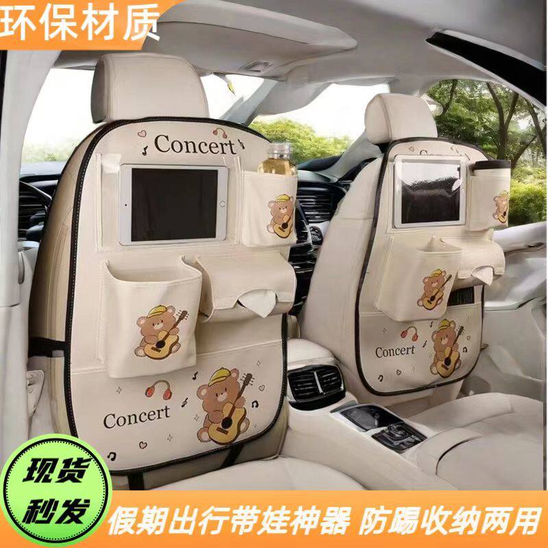 车用防踢垫后排通用可爱卡通车载安全座椅防磨垫多能收纳保护垫
