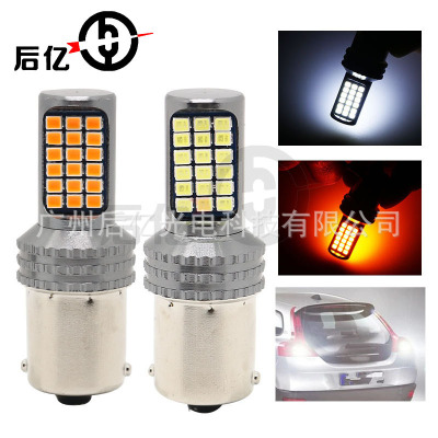 汽车led转向灯S251156 1157 P21W  新款36灯 大功率刹车转向灯