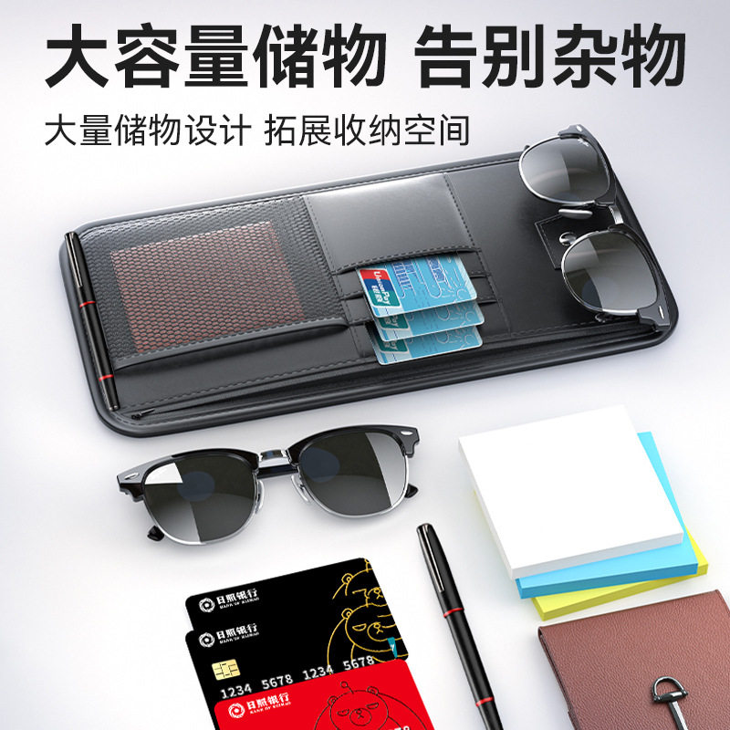 车载眼镜夹汽车用遮阳板收纳盒神器多功能车内卡片包票据夹夹子