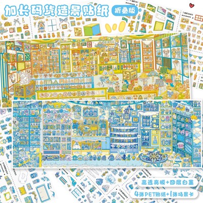 艺蓝202.0系列造景贴纸卡通治愈码货微缩场景手工沉浸式玩具专属