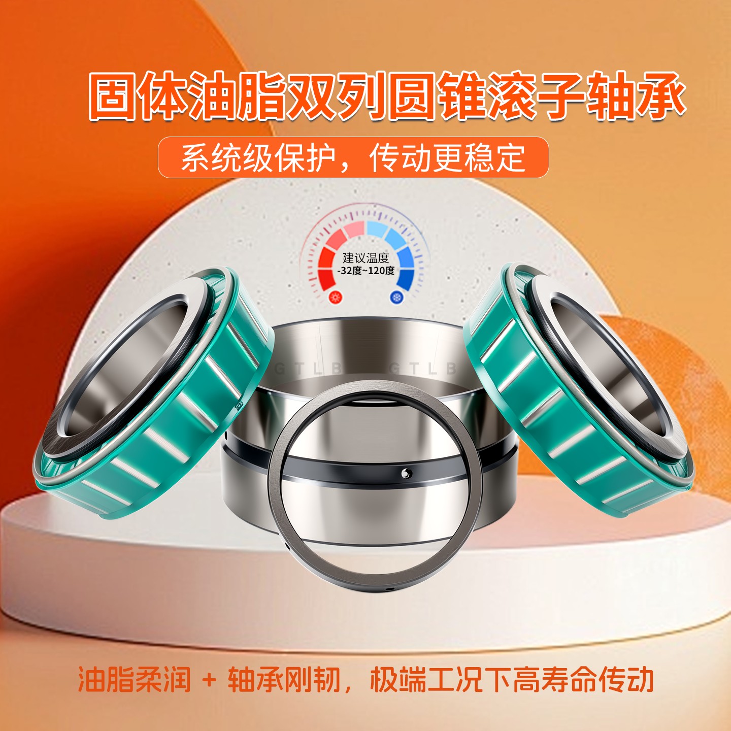 LYC洛阳洛轴固体油脂圆锥滚子352219 352220 21 22 24 26 28轴承