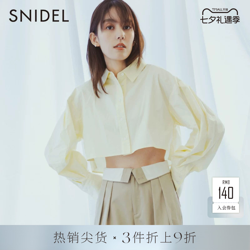 SNIDEL春夏款简约百搭纯色条纹翻领短款棉衬衫SWFB231126