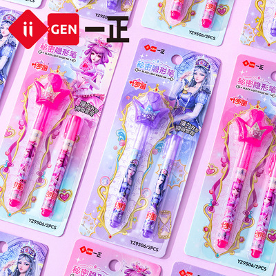 正版叶罗丽隐形荧光笔魔术隐身笔少女心卡通儿童幼儿园带灯光照笔