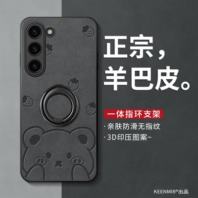 适用三星s23指环手机壳