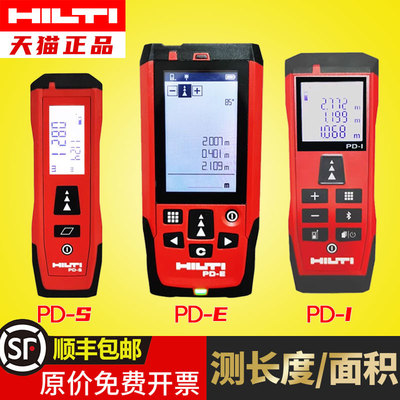 喜利得雷射测距仪150米PDI高精度量房pd-s户外手持电子尺200米PDE