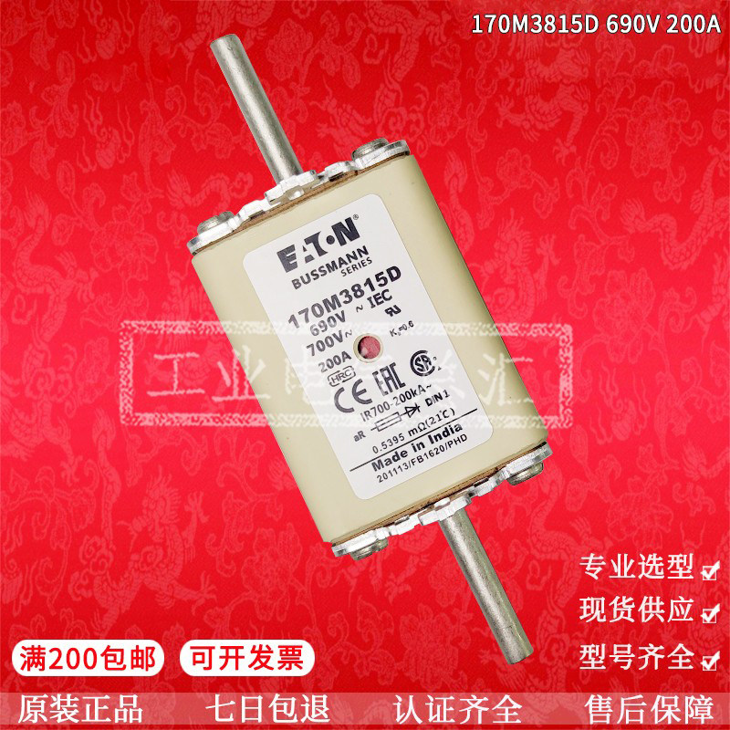 美国巴斯曼保险丝 170M3815 170M3815D 200A 690V/700V熔断器_虎窝淘
