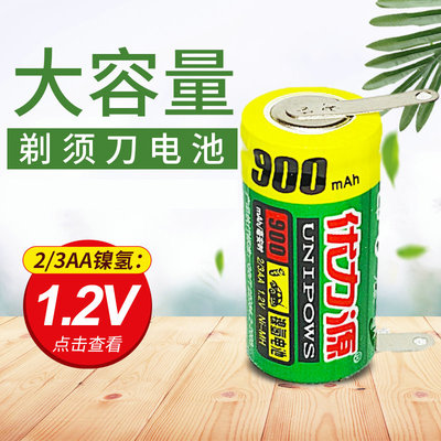 优力源剃须刀NUFACE2/3AA电池