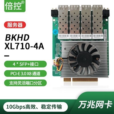 倍控万兆网卡pci-e4sfp