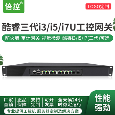 软路由1U机架式倍控I3I5I7