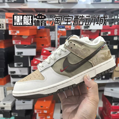 耐克Nike Dunk Pegasus Pack CNY马年限定米褐休闲板鞋IQ1118-220
