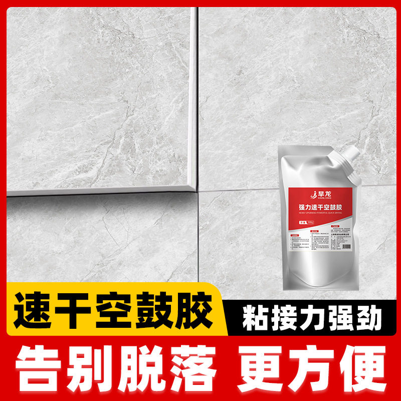 强力速干空鼓胶瓷砖高压灌浆地墙面墙砖专用胶环氧树脂空鼓胶地砖