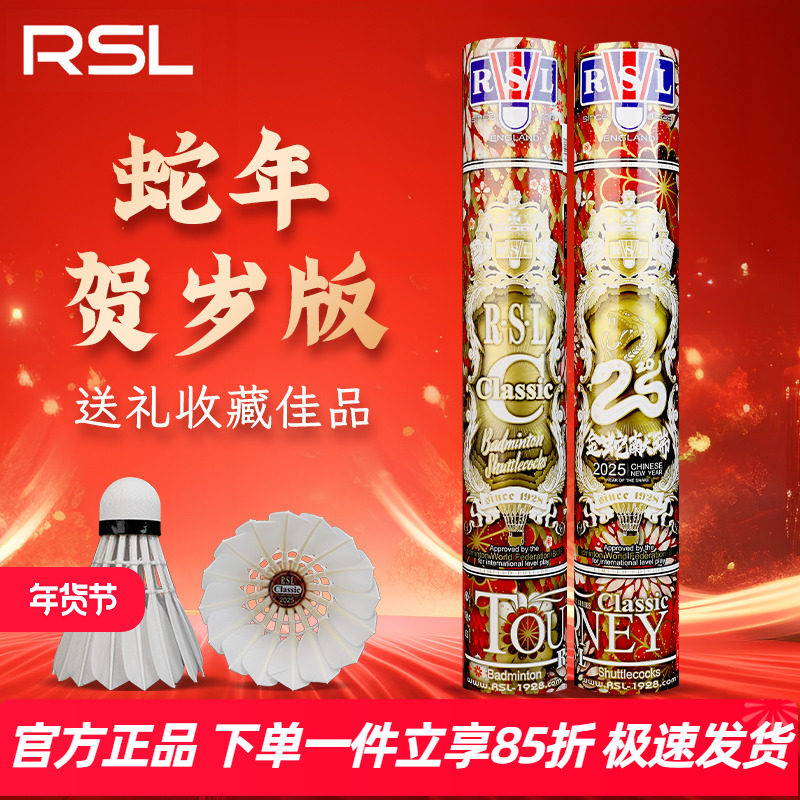 哪儿买 TOURNEY NO.5 RSL5 亚狮龙5号 亚狮龙五号 羽毛球 亚狮龙RSL 中羽在线 badmintoncn.com 哪里买 去哪买