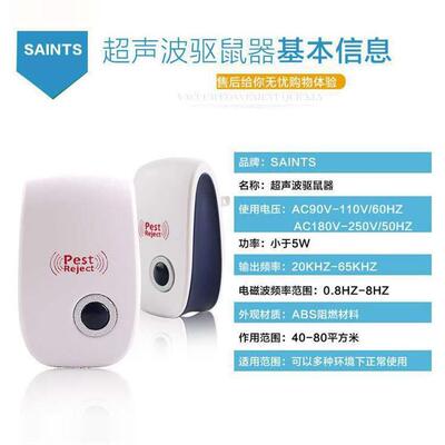 超声波电子驱蚊器研究院正品驱鼠