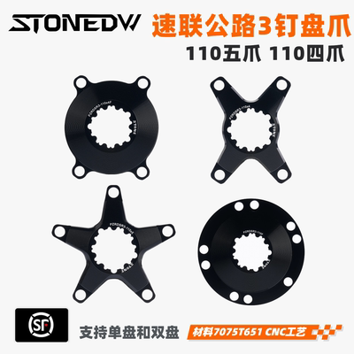 sram曲柄3钉BCD110盘爪