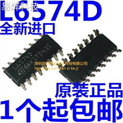 全新原装进口 L6574D013TR L6574D 镇流器控制器芯片 封装SOP-16