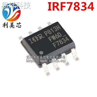 IRF7834 IRF7834TRPBF F7834 SOP N沟道MOS场效应管 30V 全新原装