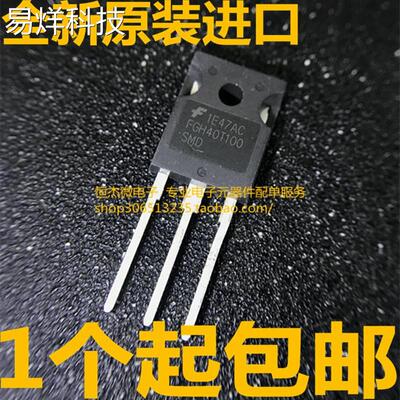 全新原装IGBT单管FGH40T100 SMD电焊机常用三极管逆变器40A 1000V