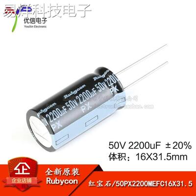 原装正品 50V 2200uF ±20% 50PX2200MEFC16X31.5 直插电解电容