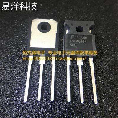 原装进口正品 FGH40T65SHD TO-247 650V 40A 现货 可直拍