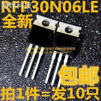 全新 RFP30N06LE P30N06LE 30N06 MOS效应管 TO-220 直插