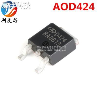 全新原装 AOD424 D424 45A/20V TO-252 N沟道 MOS管 场效应管