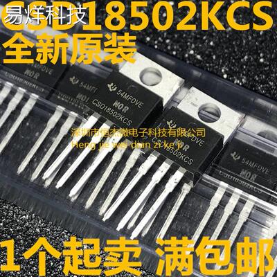 CSD18502KCS 直插TO-220 场效应管 原装进口