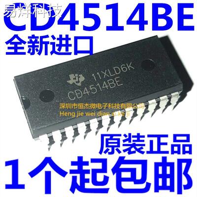 只做全新 逻辑芯片 CD4514BE CD4514BCN CD4514 DIP24 进口TI