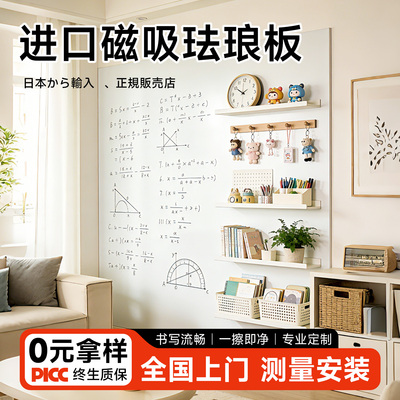珐琅板置物架日本进口takara磁吸收纳可书写客厅专用定制搪瓷白板